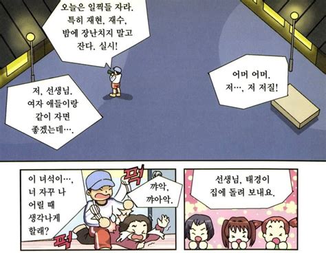 옛날 성교육만화 장난묘사