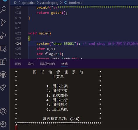 Github Charmchin Library Management System C