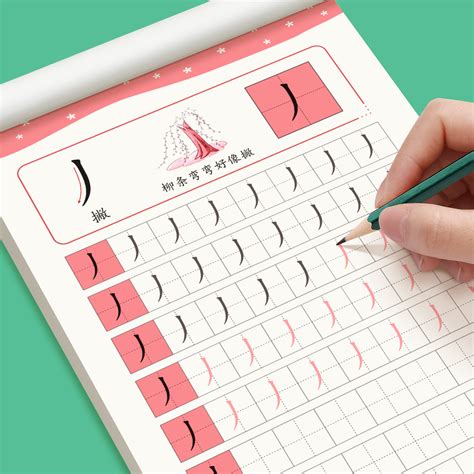 笔画笔顺描红本幼儿园练字帖儿童偏旁部首字帖初学者写字幼小衔接 虎窝淘