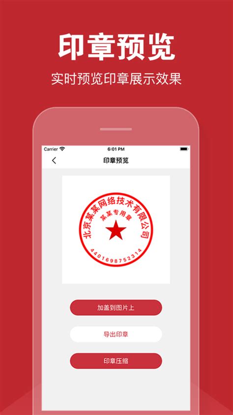 印章制作软件免费下载 印章制作一键生成器下载v1 2 聚侠网