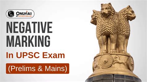 Negative Marking In UPSC Exam Prelim Mains PWOnlyIAS