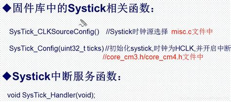 Stm32学习6 Systick滴答定时器、delay函数介绍、端口复用和端口重映射stm32中delay函数如何定义 Csdn博客