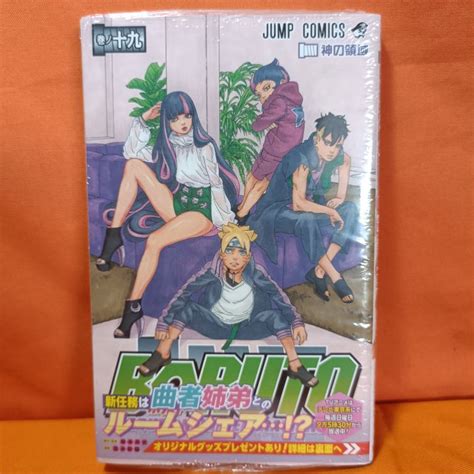 Shueisha Jump Comics Manga Boruto Naruto Next Generations Kodachi Ukyou Kyou Hobby Shop