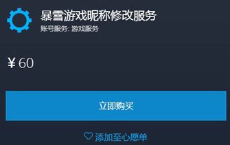 战网昵称怎么修改炉石传说怎么修改昵称 360新知