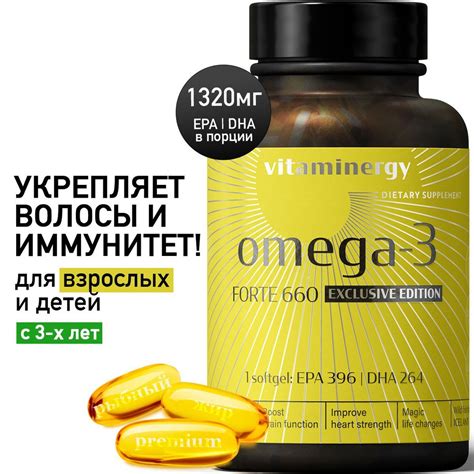 Омега 3 в капсулах Omega 3 1320мг 90 капсул купить с доставкой по выгодным ценам в интернет