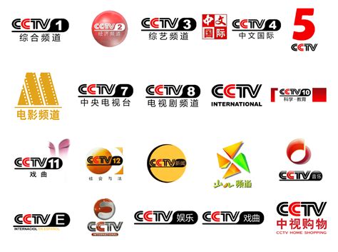 中央电视台12大频道和中国国际电视台z560689282 站酷zcool