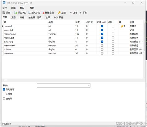 商城数据库88张表(41—50) Csdn博客 商城数据库88张表(41—50) Csdn博客