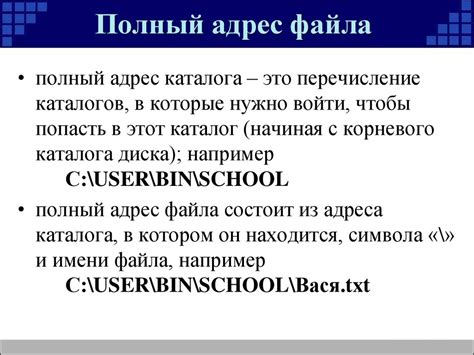 Решение задания 4 ОГЭ «Файловая система презентация онлайн
