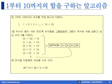 PPT 프로그래밍실습 PowerPoint Presentation free download ID
