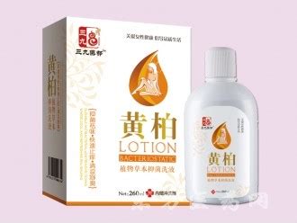 三九黄柏抑菌洗液 260ml 冲洗器 东方医药网