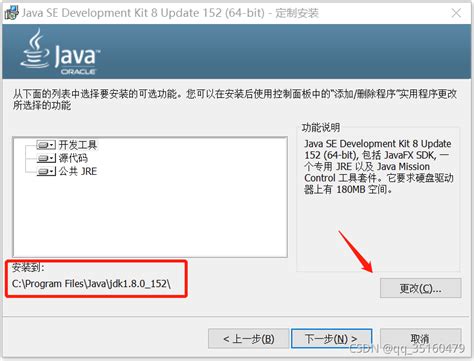 windows下安装java8 powered by mindoc