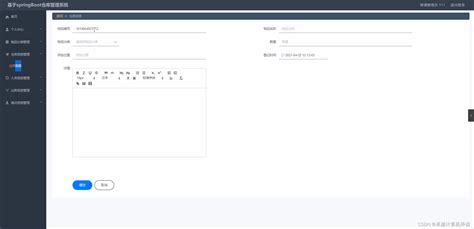 【开题报告】springboot基于springboot仓库管理系统3cr5f计算机毕设springboot仓库管理系统开题报告 Csdn博客