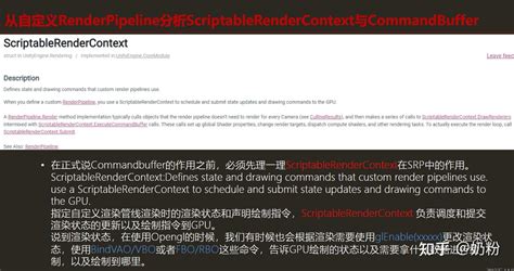 百人计划372command Buffer及urp概述 知乎