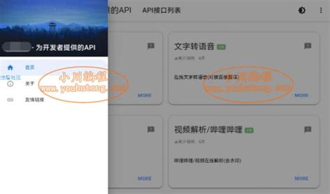 Php接口管理mxg Api系统带后台版源码 小川编程