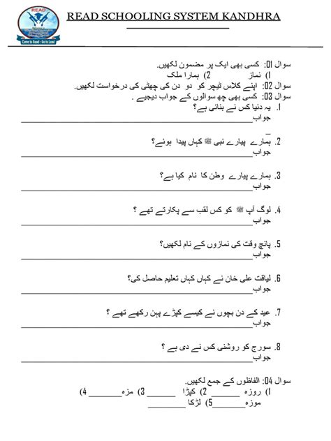 Urdu Class 4 Pdf