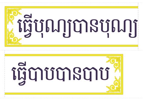 ស្លោកសញ្ញានានា Rermork Digital Library