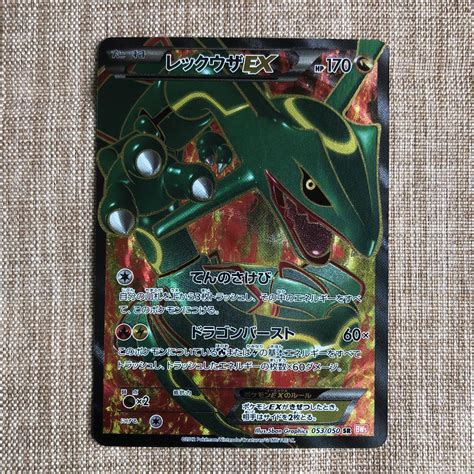 新品・未使用 レックウザex Gorgasgobpa