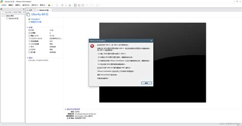 Windows安装vmware虚拟机配置ubuntu的详细步骤以及解决配置过程中报错的问题（完整版）windows安装虚拟机配置