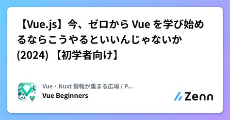 Vue Js Vue