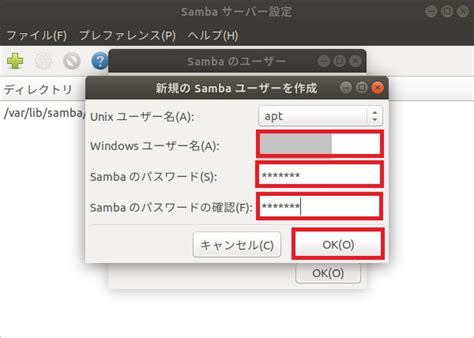 Ubuntu1804にsambaを導入してwindowsとファイル共有する Mix Cube Net