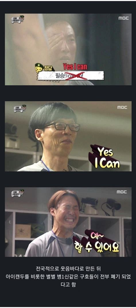 더쿠 박명수가 바꿔놓은 육군 문화 