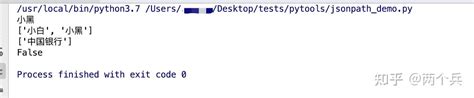 module jsonpath has no attribute jsonpath 知乎