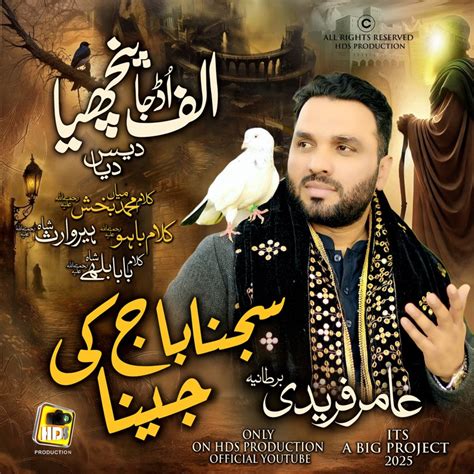 Heer Waris Shah Kalam Mian Muhammad Baksh Kalam Baba Buleeh Shah Kalam E Bahoo Amir