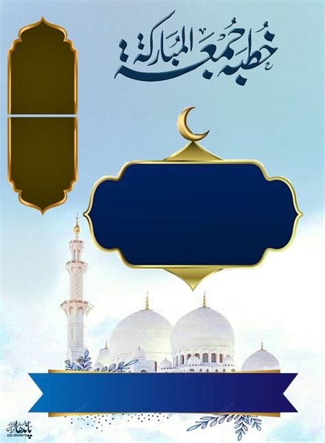 Khutba Jumma Template