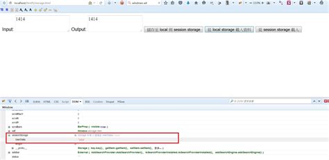 HTML Storage 儲存功能介紹