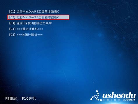 u深度memtest内存清理测试工具使用教程 u深度