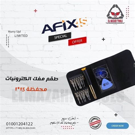 طقم صيانة الكترونيات 151 محفظة جلد المزاحي لتجارة العدد