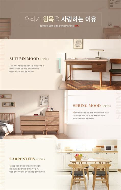 텐바이텐 달콤한 손맛이 담긴 주방 레이아웃 레이아웃 디자인 디자인