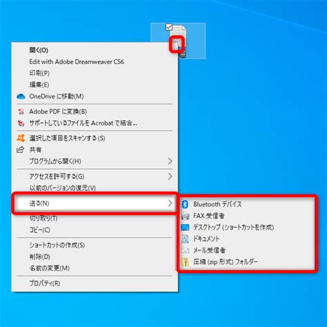 【windows Tips】開くアプリを指定できて便利！ 右クリックの 送る メニューに項目を追加する方法 できるネット