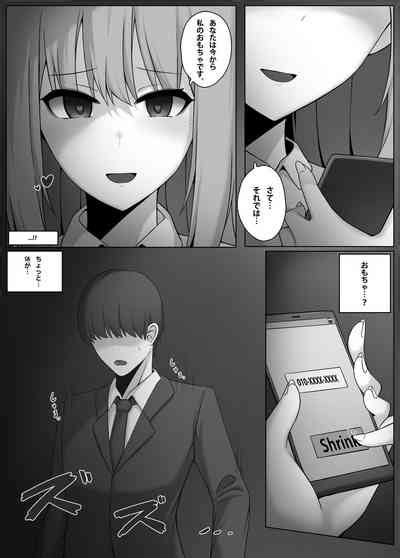 Shrink App 1 2 3 Nhentai Hentai Doujinshi And Manga