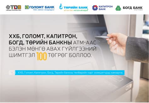 Богд Банк Мэдээ мэдээлэл