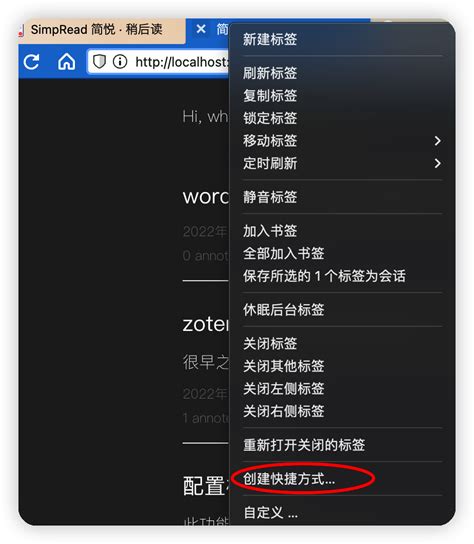Vivaldi稍后读快捷方式无法创建问题 · Issue 4166 · Kenshinsimpread · Github