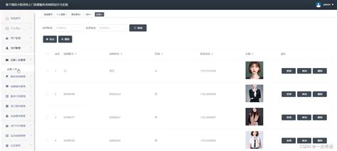 基于微信小程序的上门按摩服务系统设计与实现上门小程序案例 Csdn博客