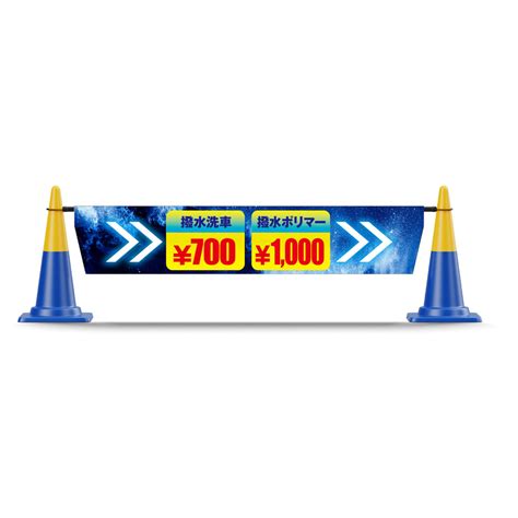 三角関係プラス：364 075「洗車メニュー」 スグキクネット