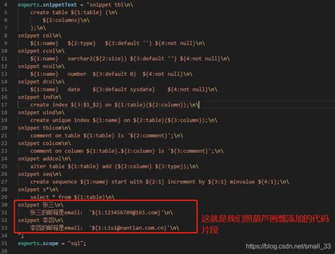 ace代码编辑器中自定义提示片段 ace js自定义代码片段 csdn博客