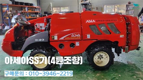 신바람 중고기계밴드 박현수회원님 아세아ss기4륜조향구미 중고트랙터 경운기 관리기 스키로더 굴삭기 화물트럭 매매 직거래