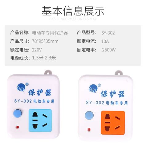 电动车电瓶车定时器开关插座带线自动断电防过充倒计时智能保护器 虎窝淘