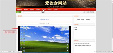 基于java ssh mysql实现的美食网站 java ssh框架应用 csdn博客