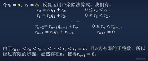【无标题】初等数论——二元一次不定方程求解辗转相除法求解二元一次方程例题 Csdn博客 【无标题】初等数论——二元一次不定方程求解辗转相除法求解二元一次方程例题 Csdn博客