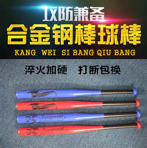 Sup棒球棒 加厚合金钢超硬棒球棍防身车载打架武器棒球杆铁棍打样 阿里巴巴