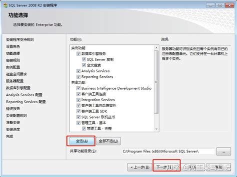 Sql Server 2008 R2安装图解教程 知乎