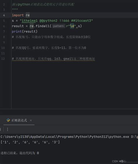 Python正则表达式和递归正则表达式 递归 Csdn博客 Python正则表达式和递归正则表达式 递归 Csdn博客