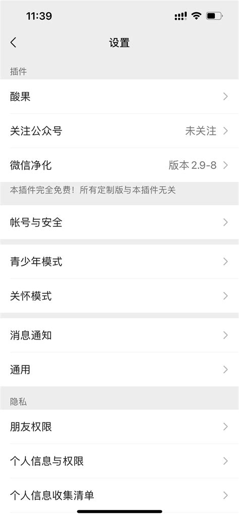 苹果iOS微信砸壳IPA下载 IPA商店