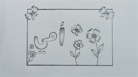 رسم سهل أمي مع ورد وأزهار في بطاقة تهنئة بمناسبة عيد الأمرسم كلمة أمي