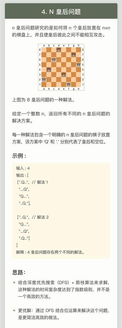极客时间 5道常考的算法与数据结构面试题