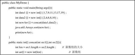基础java数组练习题及答案文档下载